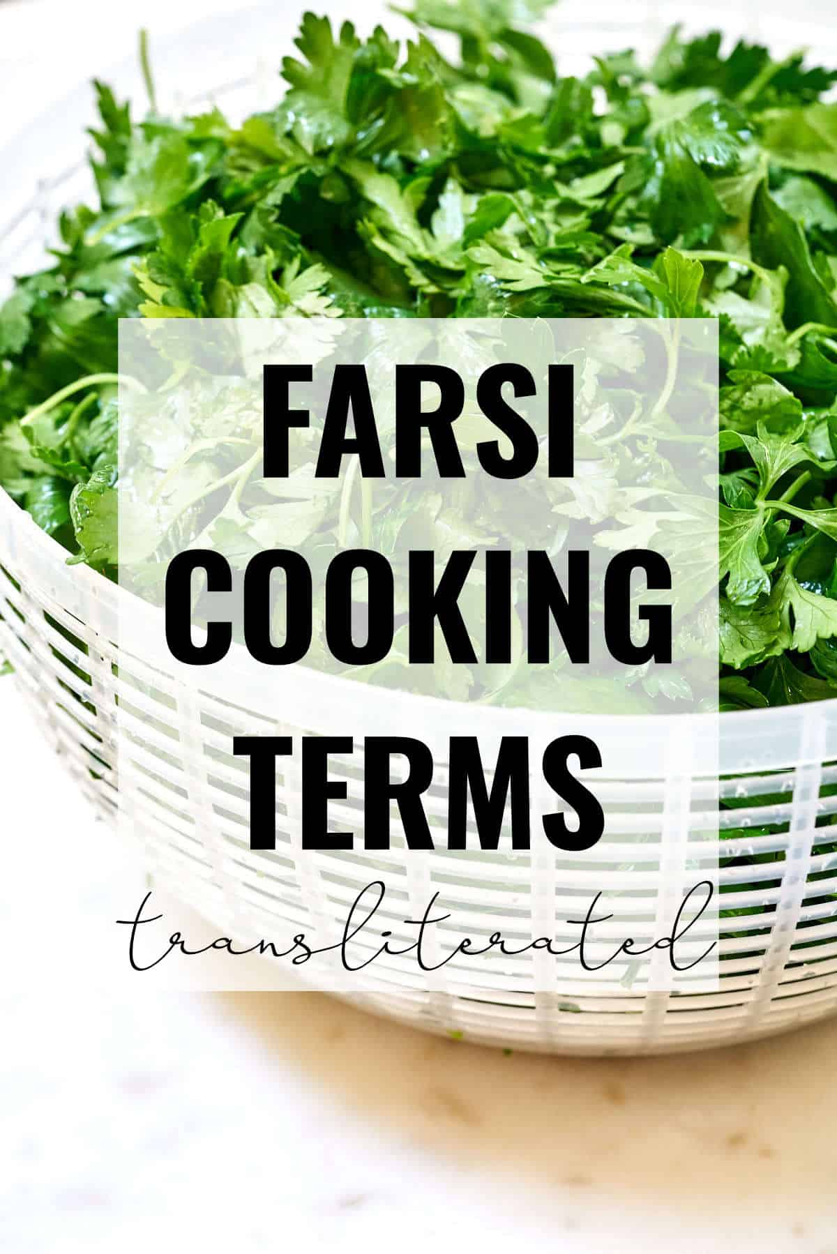 Farsi Cooking Terms Herbs Spices Fruits Vegetables 